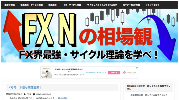 Express FX N（Nの相場館） 月額制のサインツール？ - 簡単・放置で稼ぎたい！普通の主婦がほったらかし投資と副業でノマドワーカー目指し中！